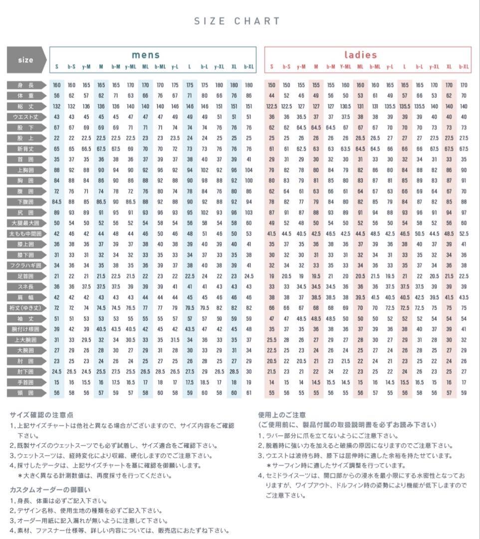 BEWET(ビーウェット)3mmセミドライ ブーツ付 メンズ L