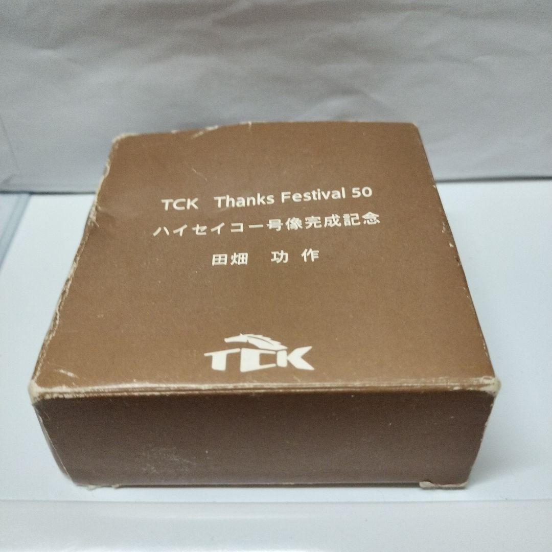 ハイセイコー TCK50周年 ノベルティグッズ