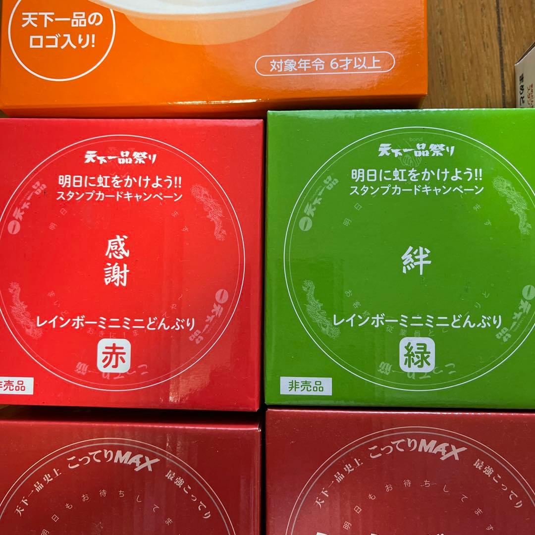 豪華！天下一品‼︎ ノベルティ　セット