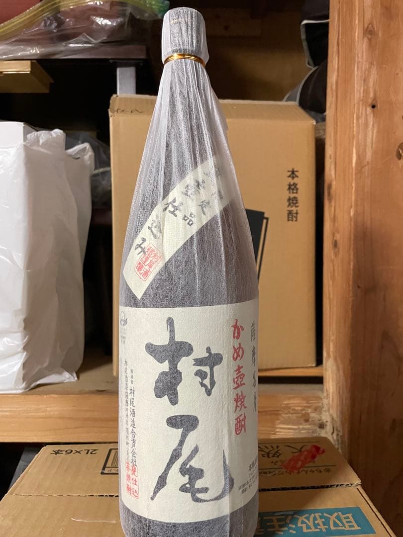 本格芋焼酎村尾３本セット