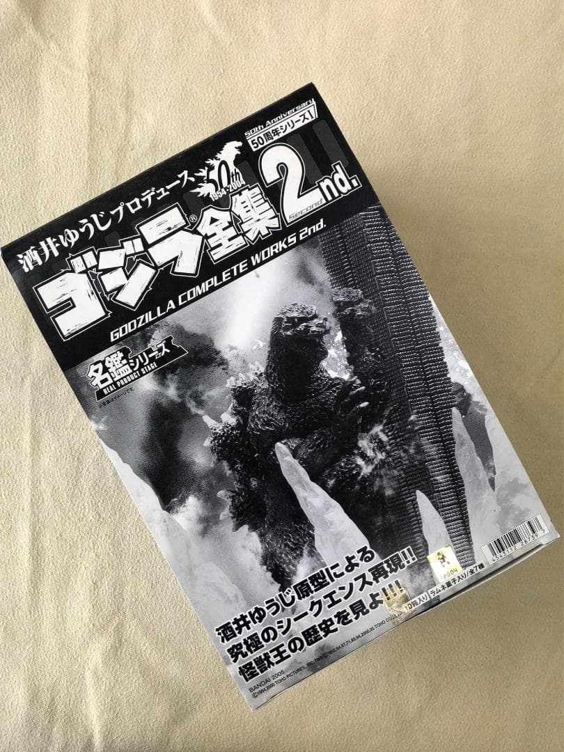 【レア未開封】50th Anniversary ゴジラ全集2nd10箱入り