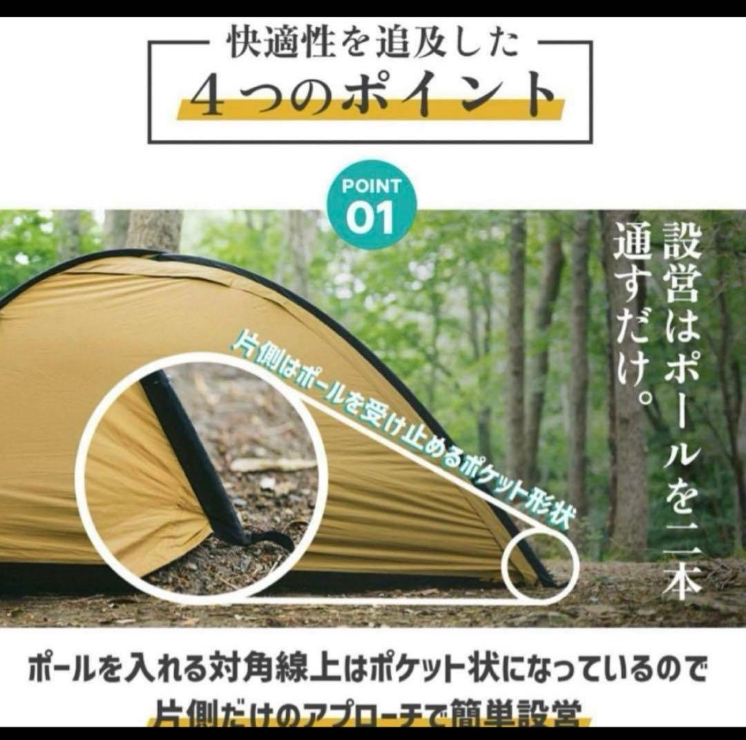 【新品未使用】HILLSFIELD ソロテント X ONE -クロスワン-