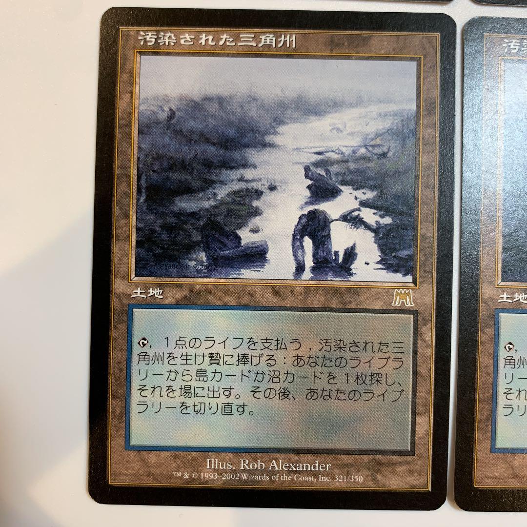 MTG 汚染された三角州　日本語4 値下げ中　早い者勝ちです