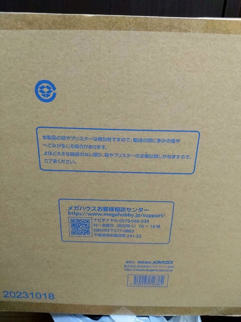 最終値下げ　新品未開封　ワンピース　ボン・クレー　再販