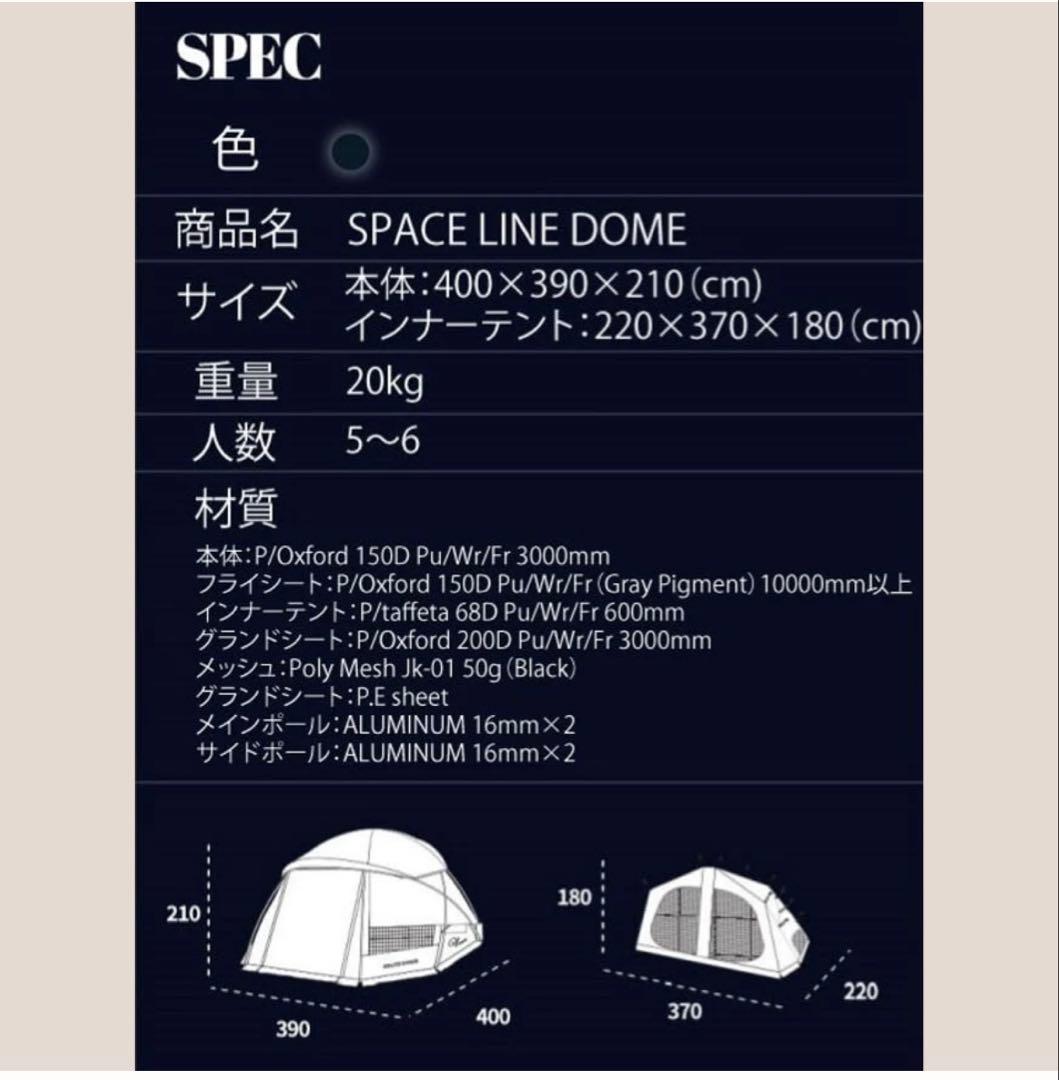 VIVACCO SPACE LINE DOME 【未使用.未開封】✨極美品✨