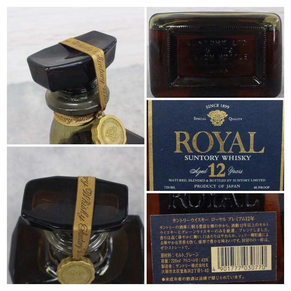 ◇未開栓 Old Parr12年 ローヤル12年 ローヤル ウイスキー3本セット