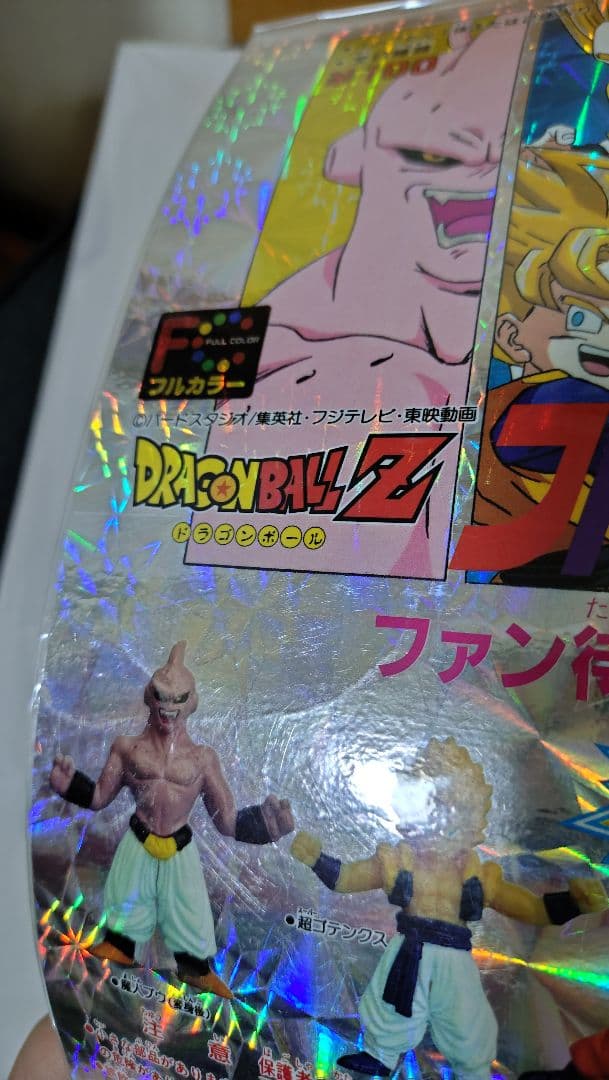 ドラゴンボール　ゴジータ　ベジット　フィギュア　台紙　3枚セット
