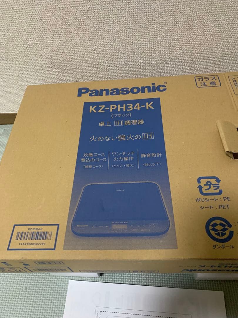 新品 Panasonic 卓上IH調理器 KZ-PH34-K ブラック