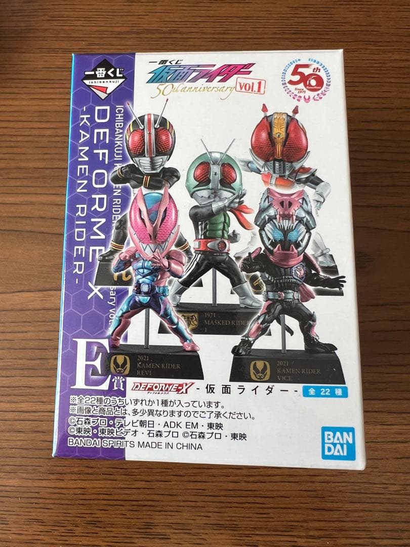 一番くじ　仮面ライダー　50thアニバーサリー DEFORMEX コンプセット