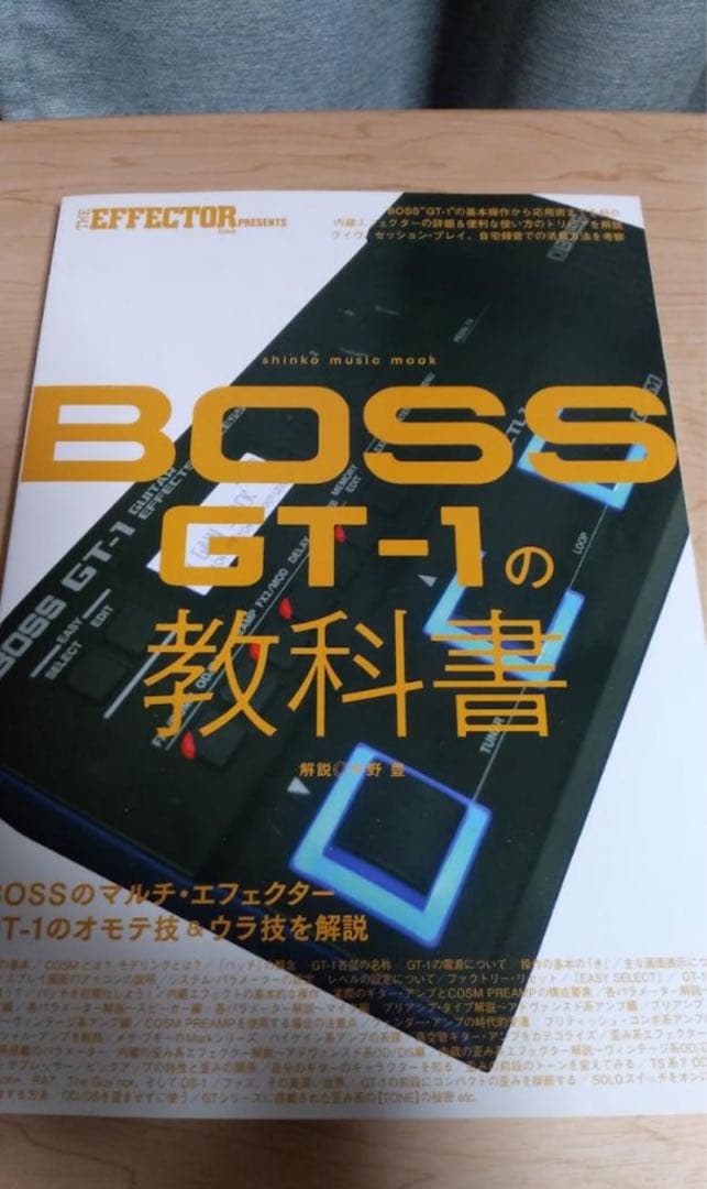 BOSS GT-1 マルチエフェクター＋boss純正アダプター+教科書