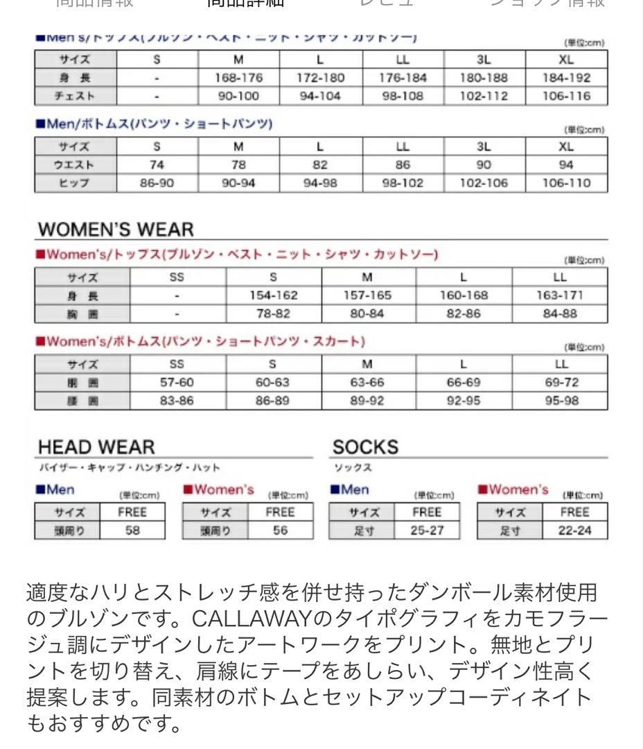 キャロウェイ　セットアップ　定価30800円