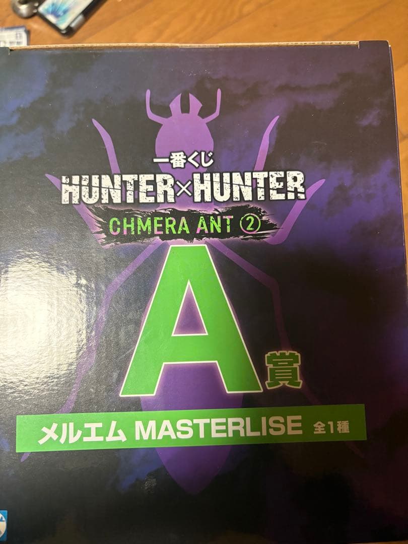 未開封　HUNTER×HUNTER メルエム&ユピーセット