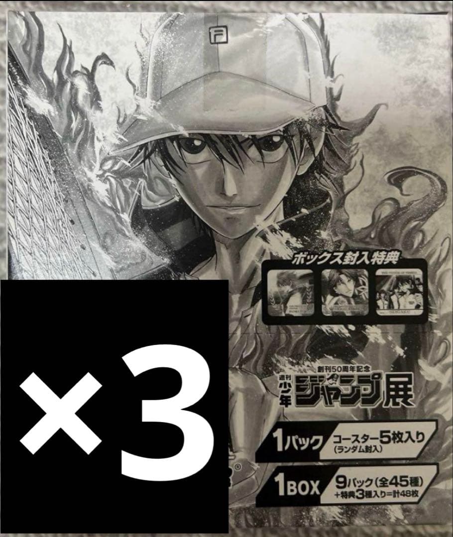テニスの王子様 アートコースター BOX特典3種付き ②