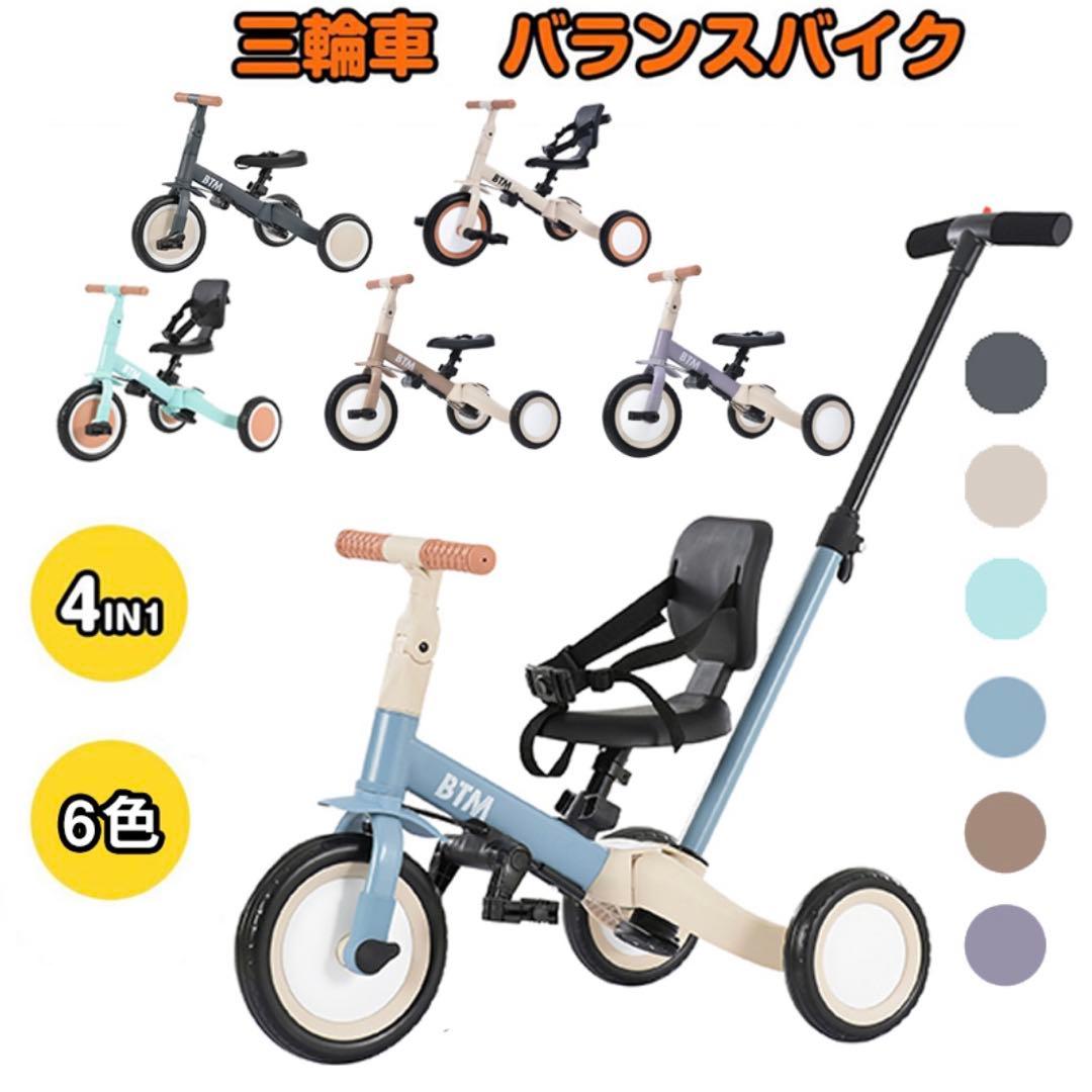 【新品】バランスバイク 子供用三輪車 ブルー 軽量 4way ランニングバイク