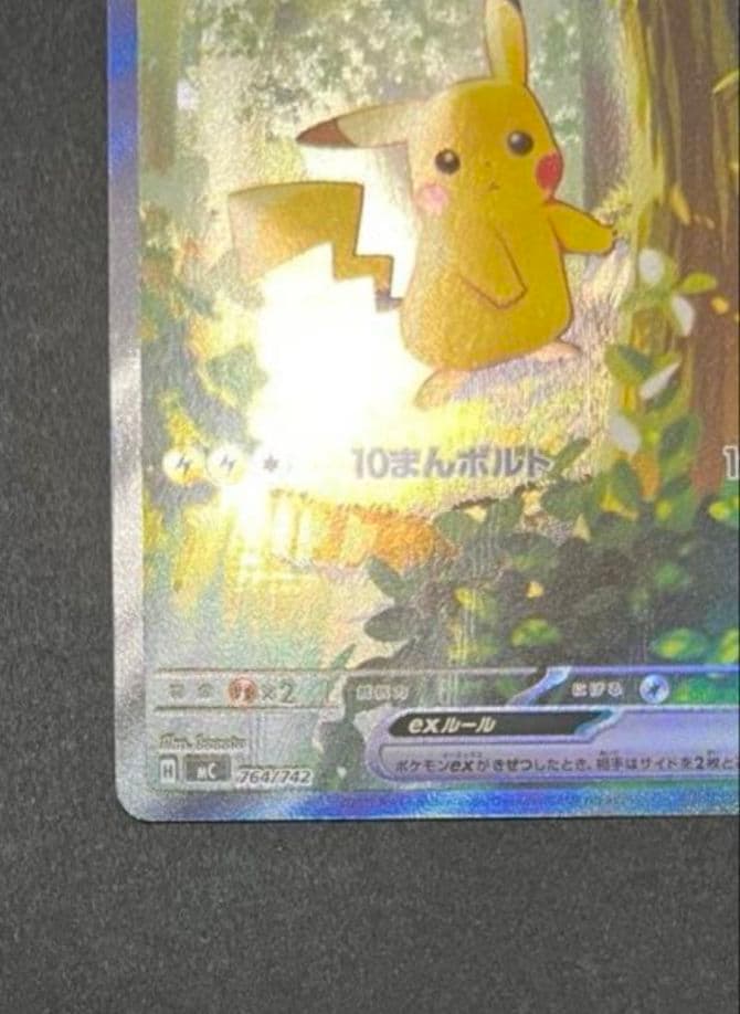 ピカチュウEX トレーディングカード