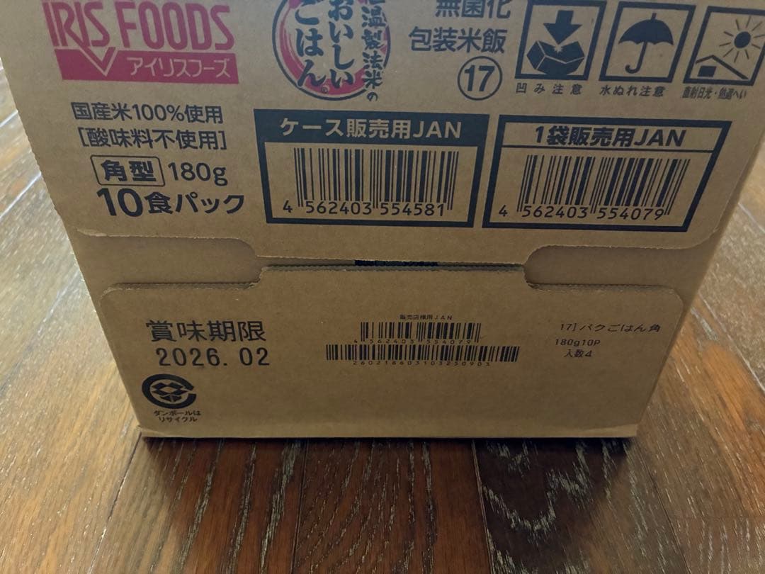 【180g ×40食】×２箱 パックご飯 レトルトご飯 アイリスオーヤマ b