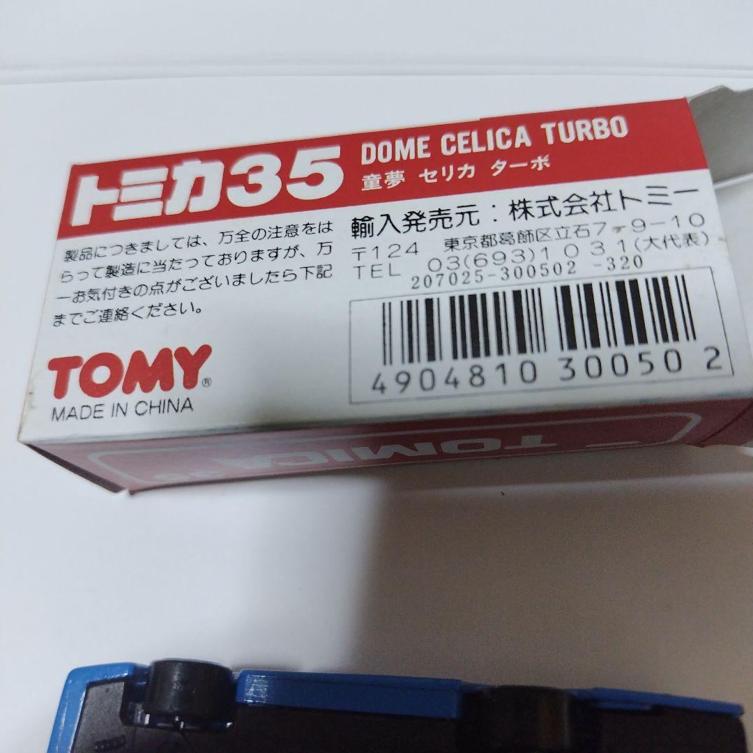 トミカ DOME CELICA TURBO 1/64　美品　ドア開閉