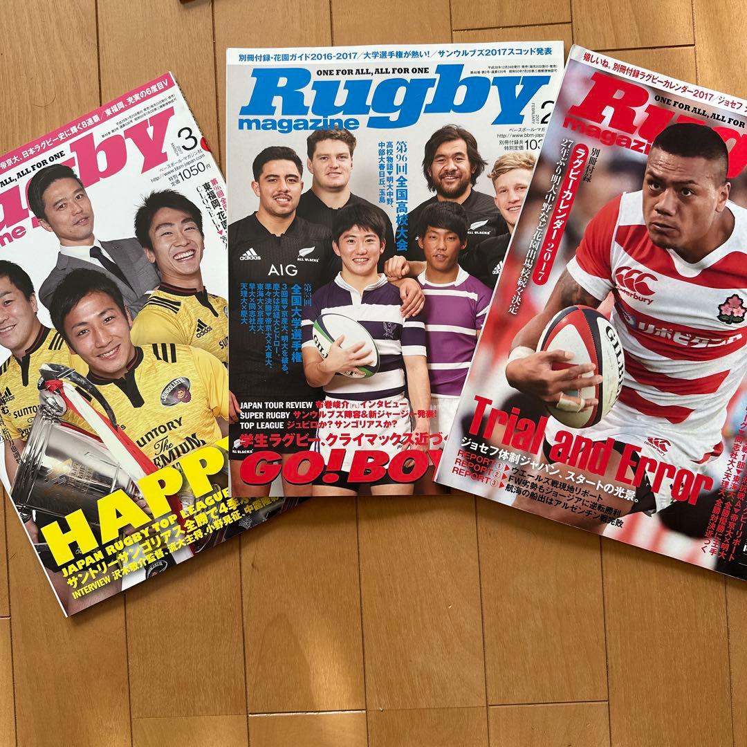 Rugby magazine セット 2017年　1年分
