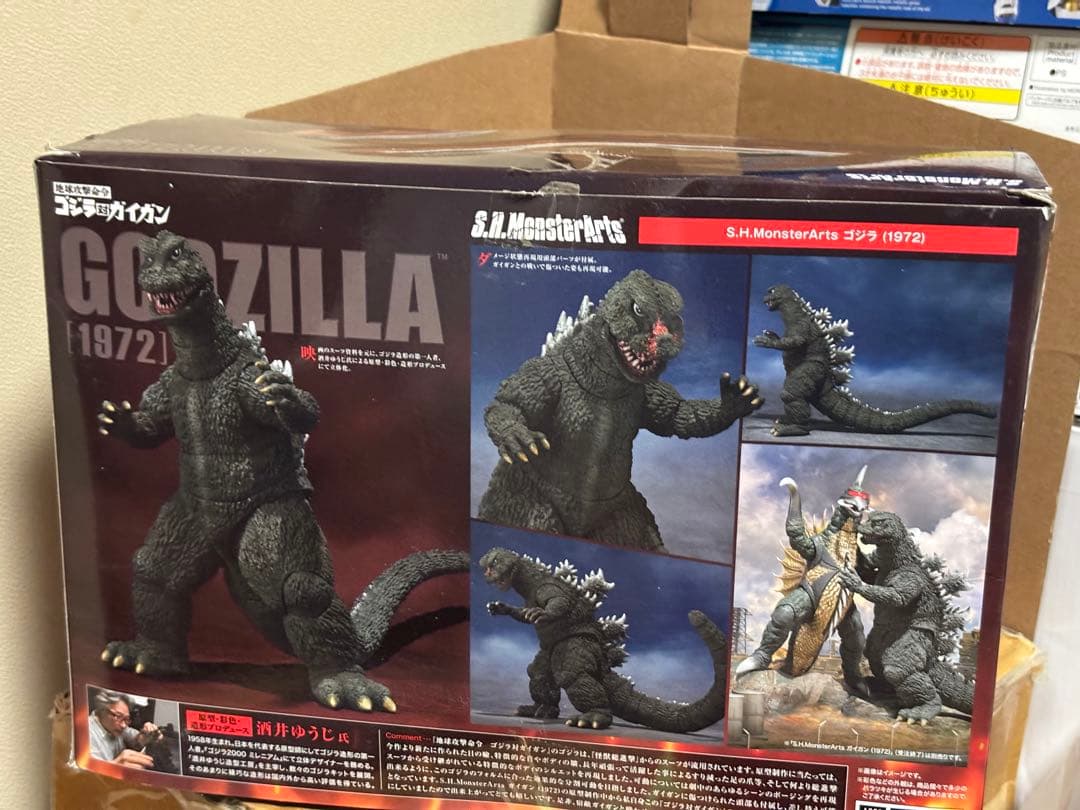 S.H.MonsterArts GODZILLA (1972) フィギュア