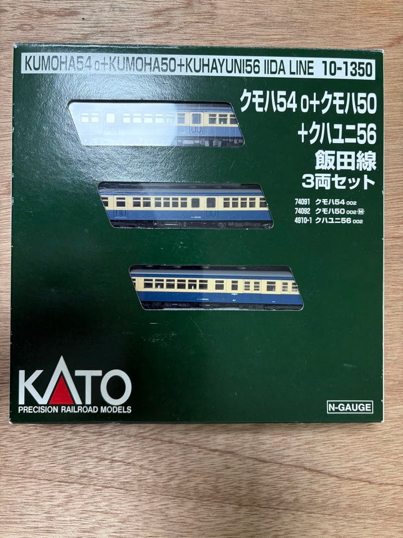 KATO 10-1350 クモハ54 クモハ50 クハユニ56 飯田線3両セット