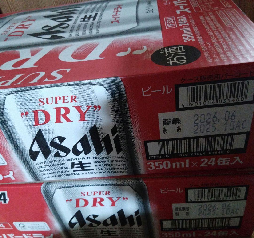 Asahi スーパードライ 350ml 24缶×2ケース