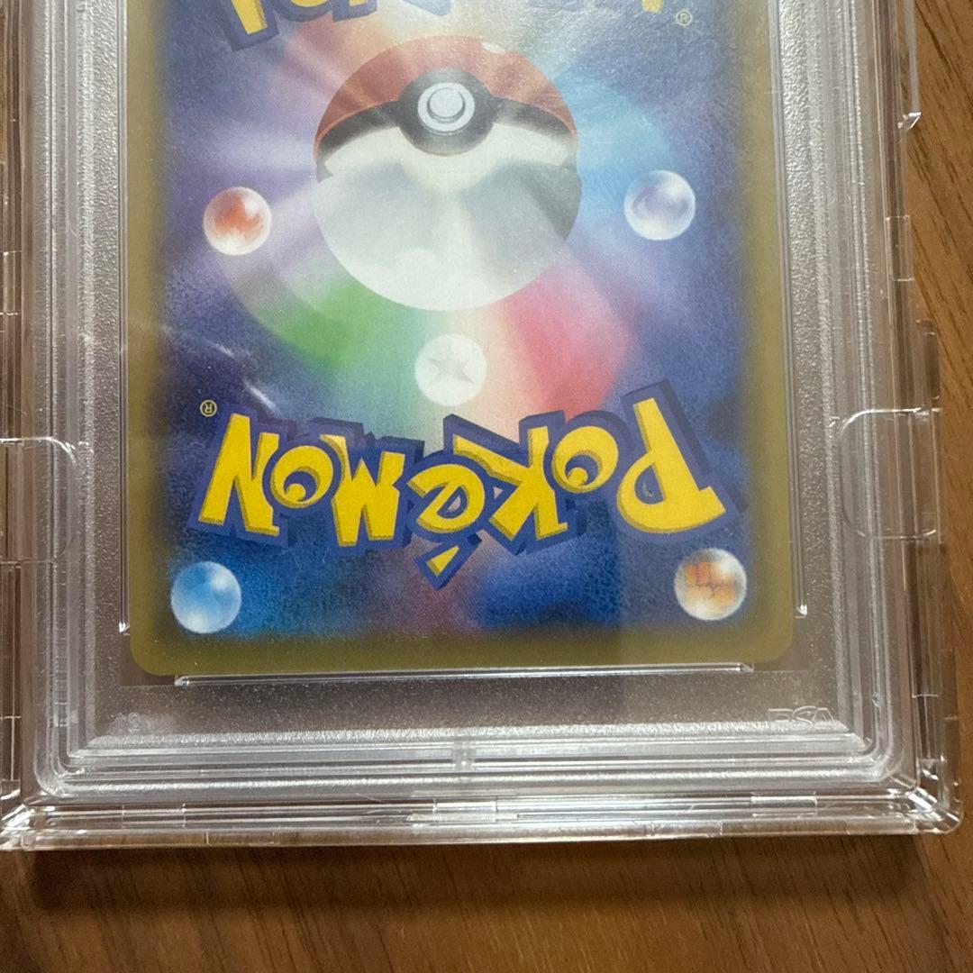【PSA10】ピッピ　CHR