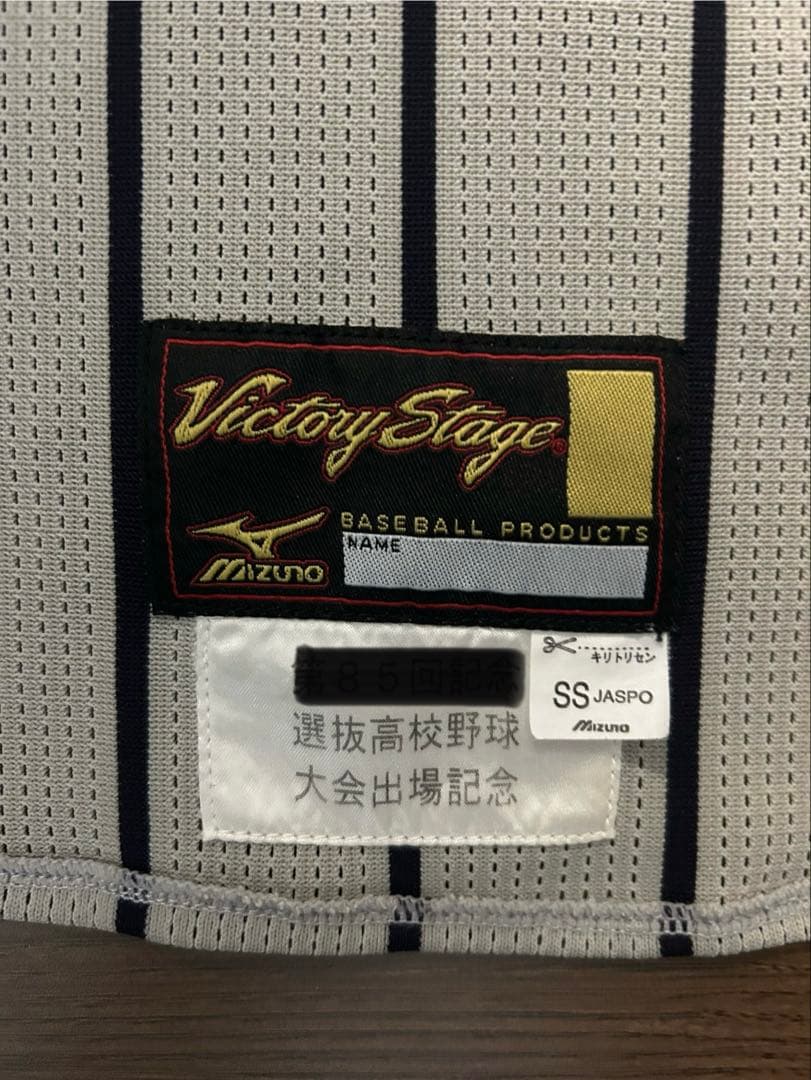 敦賀気比高校 選抜高校野球大会ユニフォーム 背番号付き【10】