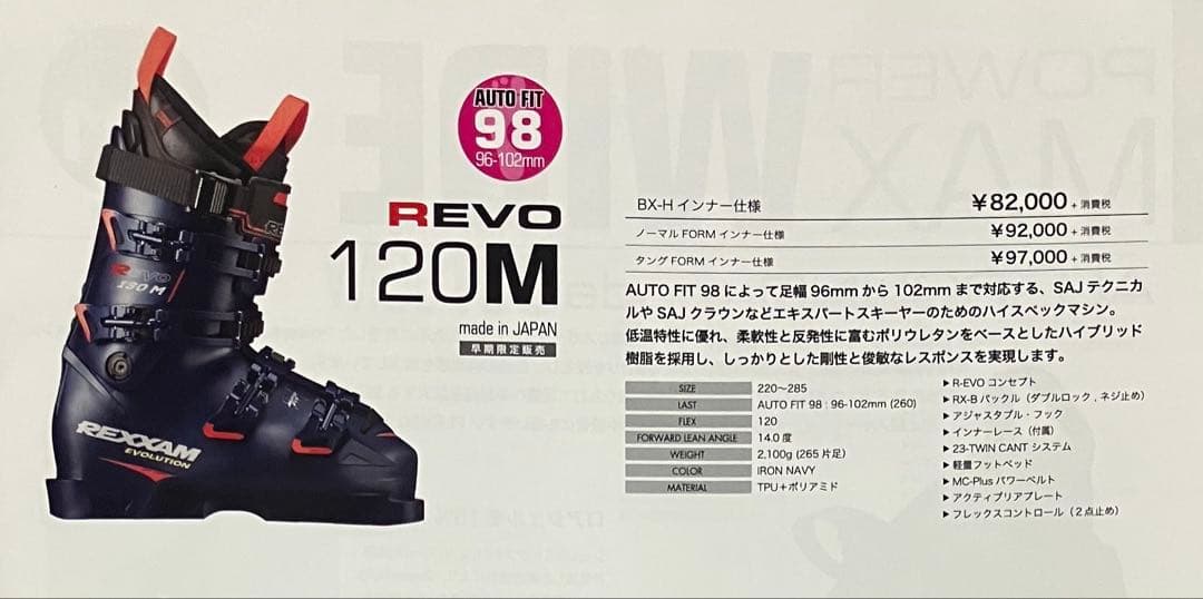 ◼️レクザム、スキー靴☆REXXAM☆R-EVO120M◆24-24.5cm◼️
