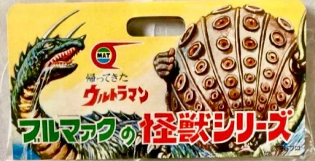 ★一期版　1999 ブルマァク ナックル星人　帰ってきたウルトラマン