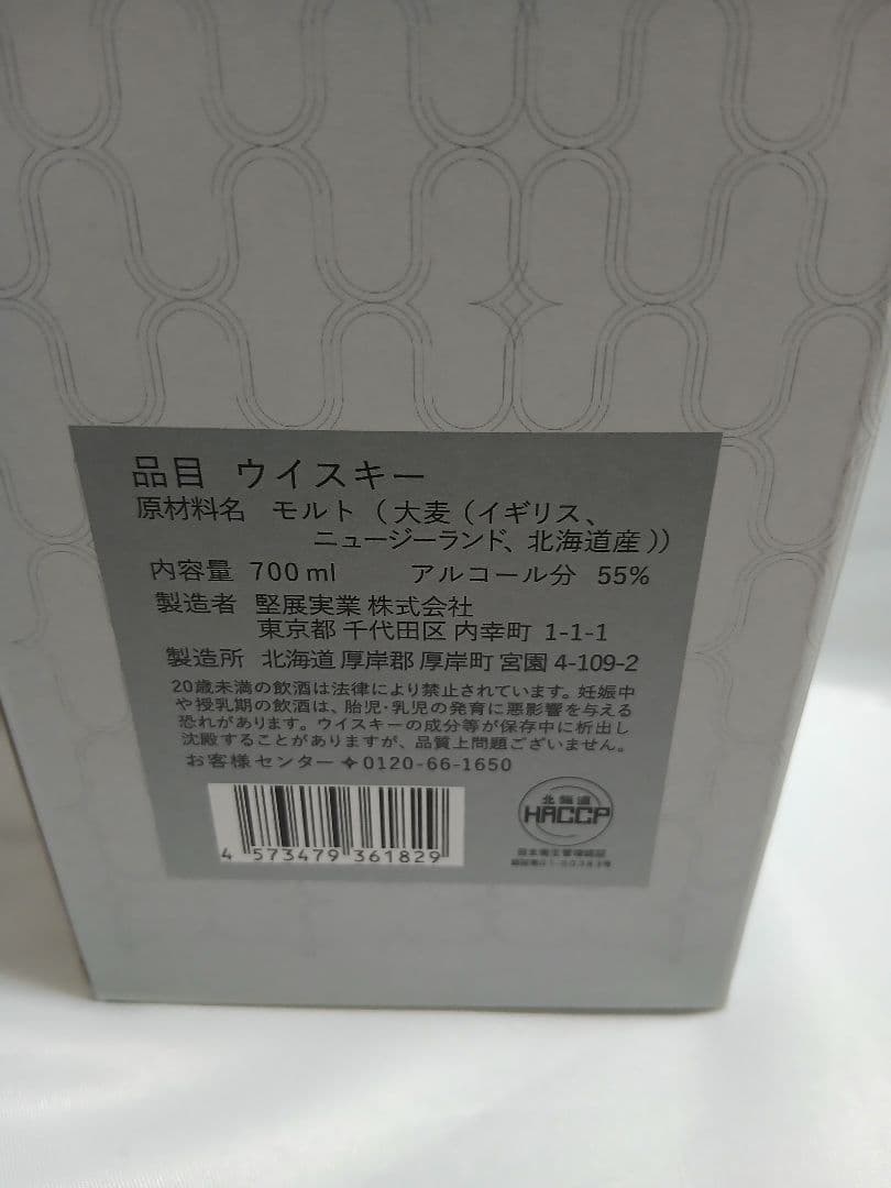 厚岸 シングルモルト ウイスキー 厚岸小寒　箱付 700ml