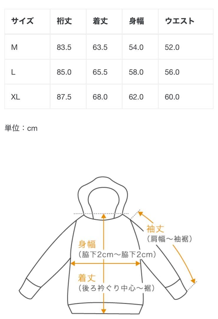 ブリーフィング　MENS WARM LOGO LINE PARKA