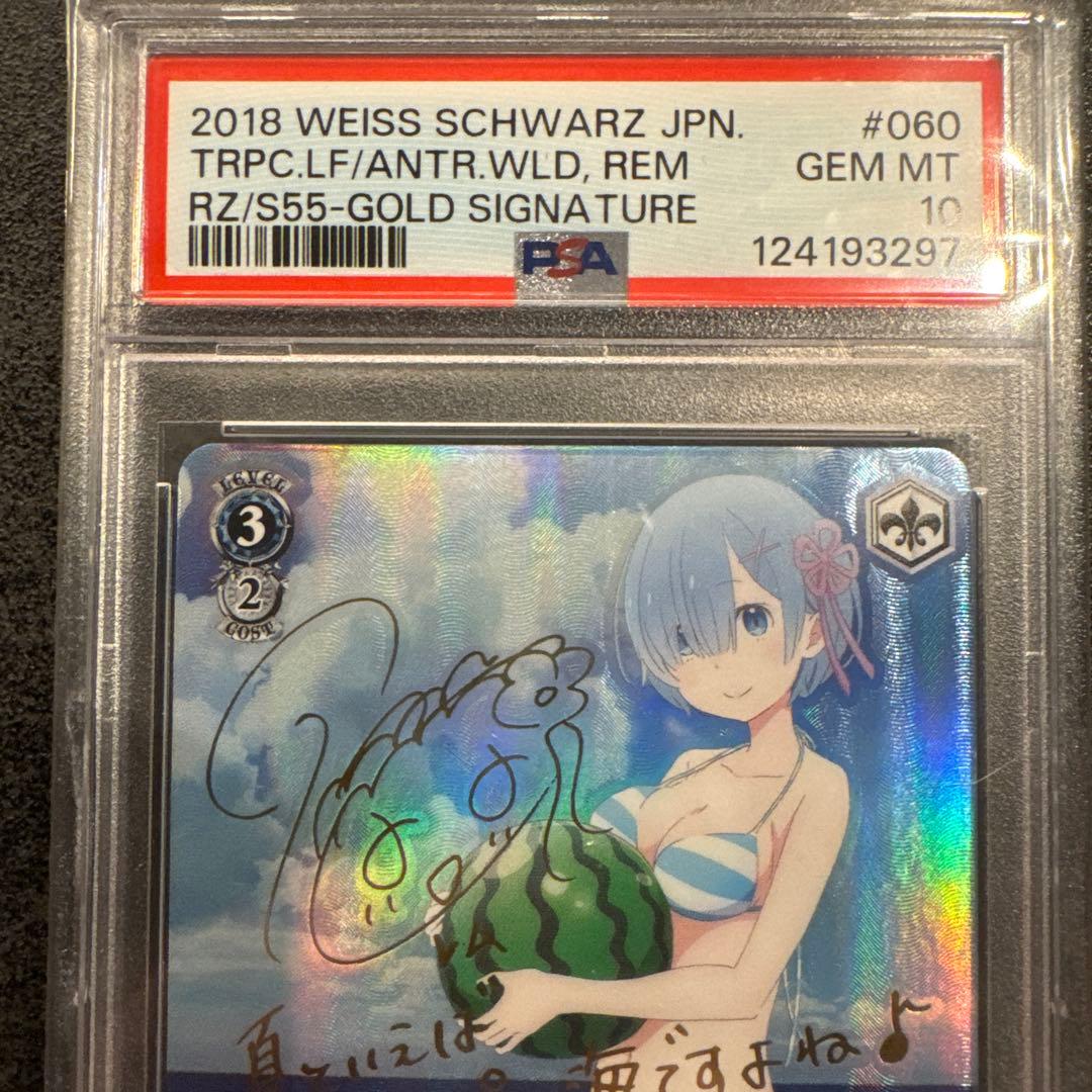 2018 WEISS SCHWARZ レム PSA10