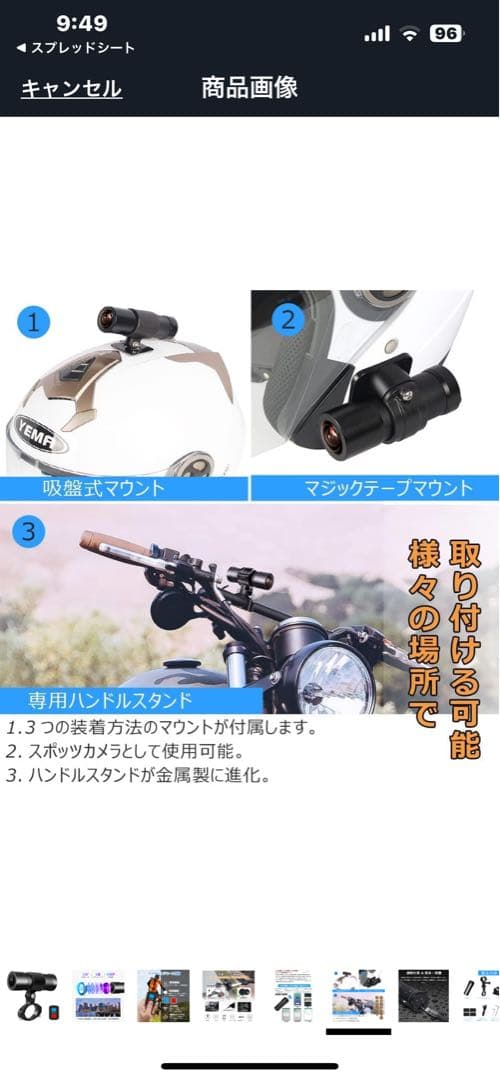 自転車バイク用 ドライブレコーダー 1080P 200万画素 150°広角