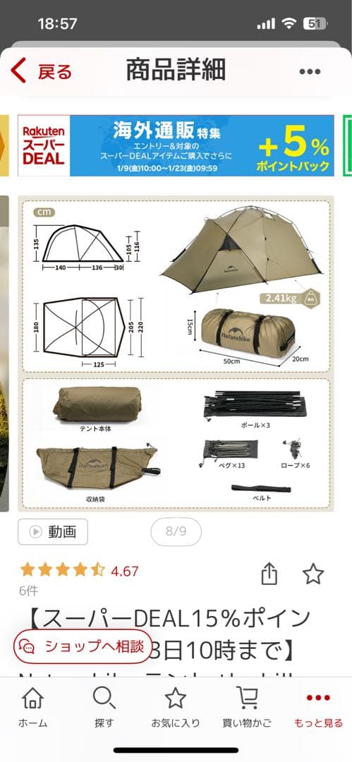 ネイチャーハイクヒルズソロテントNaturehike hills solo