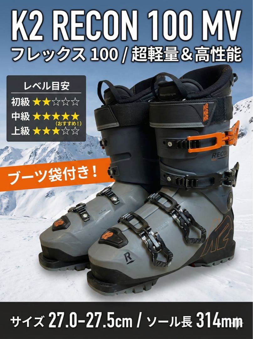 K2 RECON 100 MV 27.0-27.5cm ソール長314mm