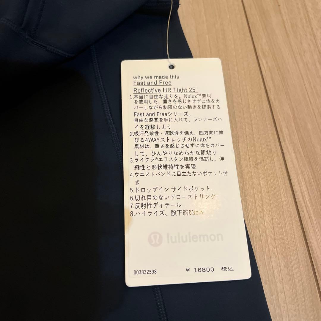 【新品未使用】ルルレモンlululemon Fast and Free タイツ