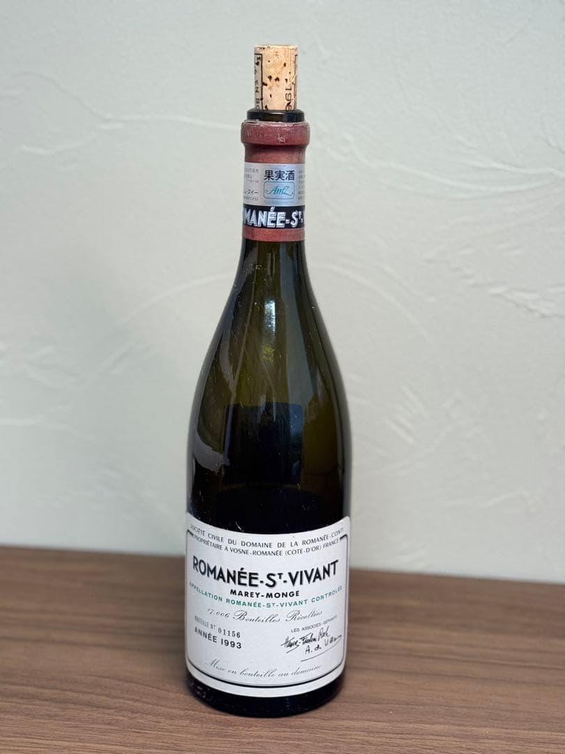 ROMANEE-ST-VIVANT 1993 空瓶