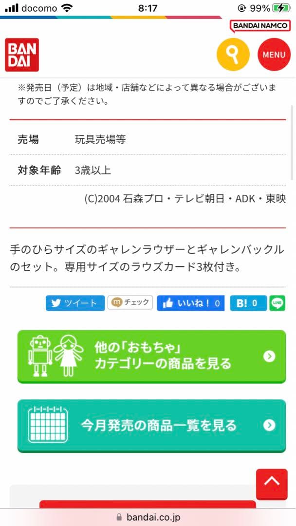 ハンディシリーズのセットです。仮面ライダーブレイド変身セット 《最終値下げ》
