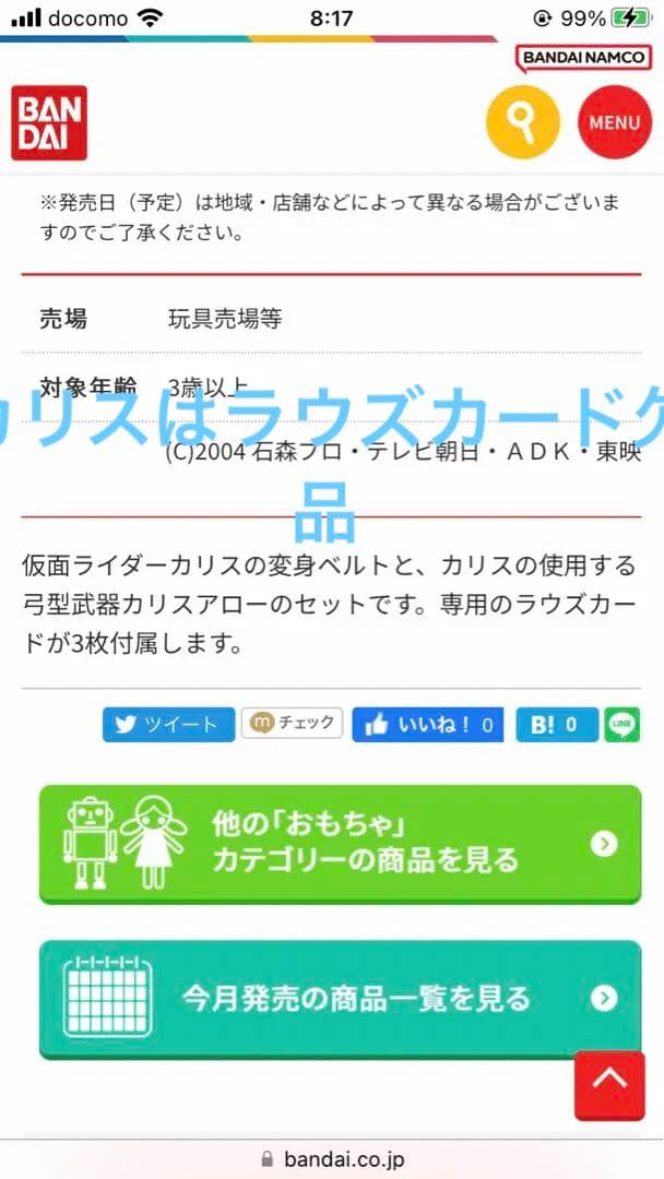 ハンディシリーズのセットです。仮面ライダーブレイド変身セット 《最終値下げ》