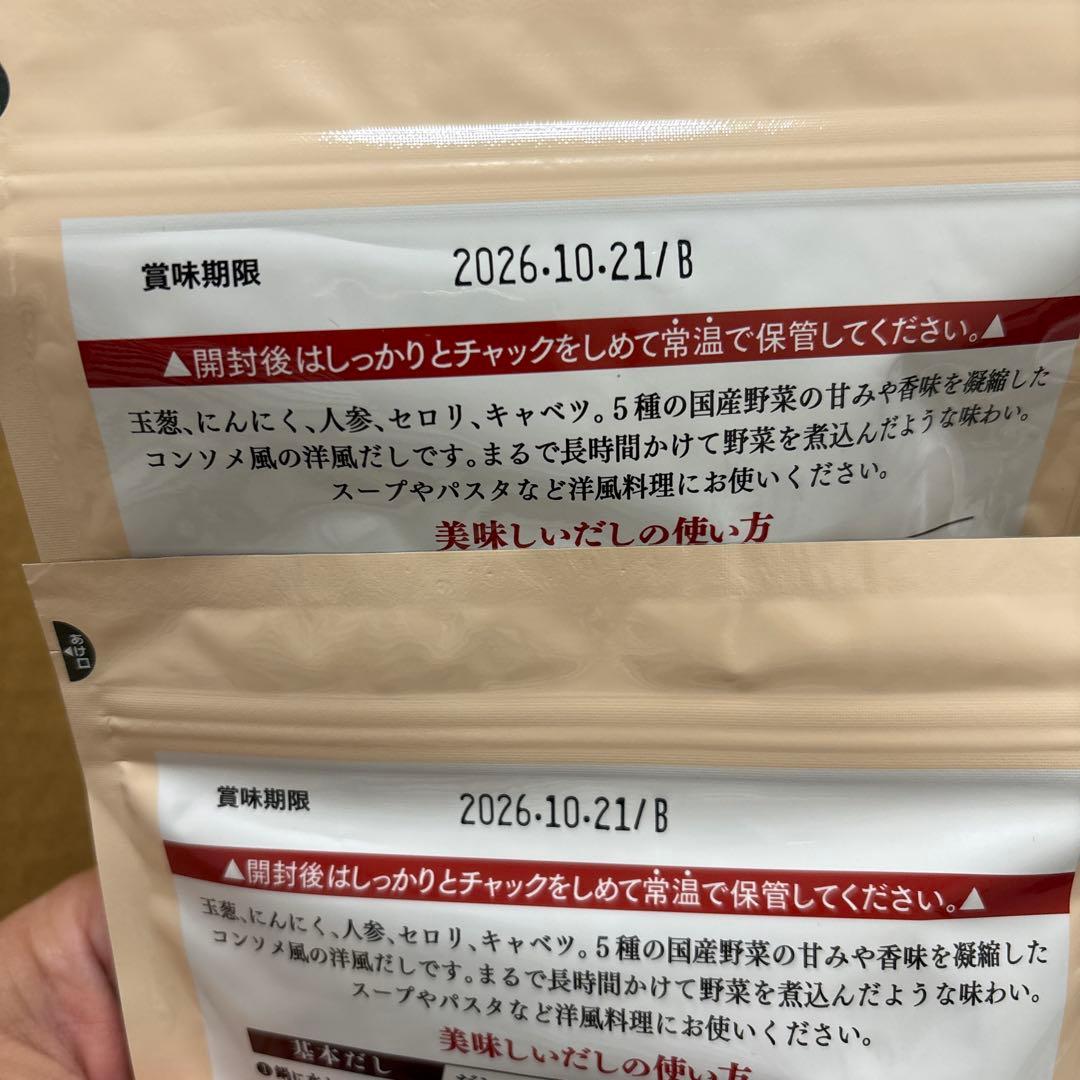 茅乃舎だし野菜だし5パックセット