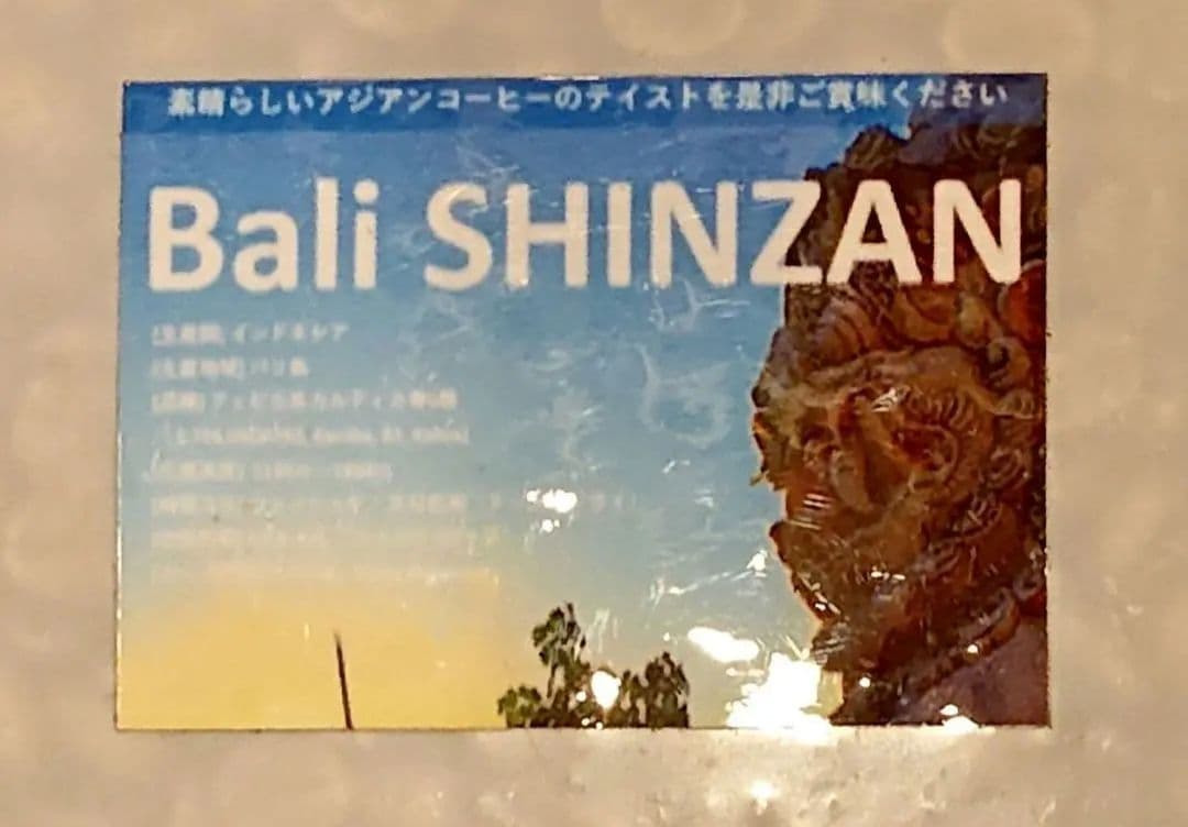タカシ【新品】セブンスヘブン、バリ神山
