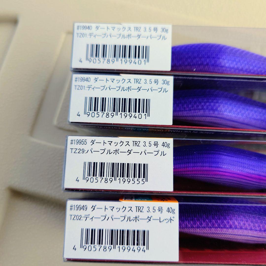 ダートマックス TRZ 3.5号 30g×2個・40g×2個