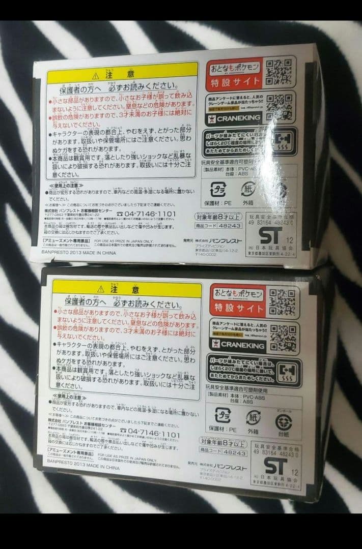ポケモン　サブウェイマスター　サブマス　ノボリ　クダリ　フィギュア　非売品　限定