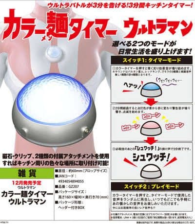 ウルトラマン カラー麺タイマー カラータイマー プロップサイズ ✦未開封美品