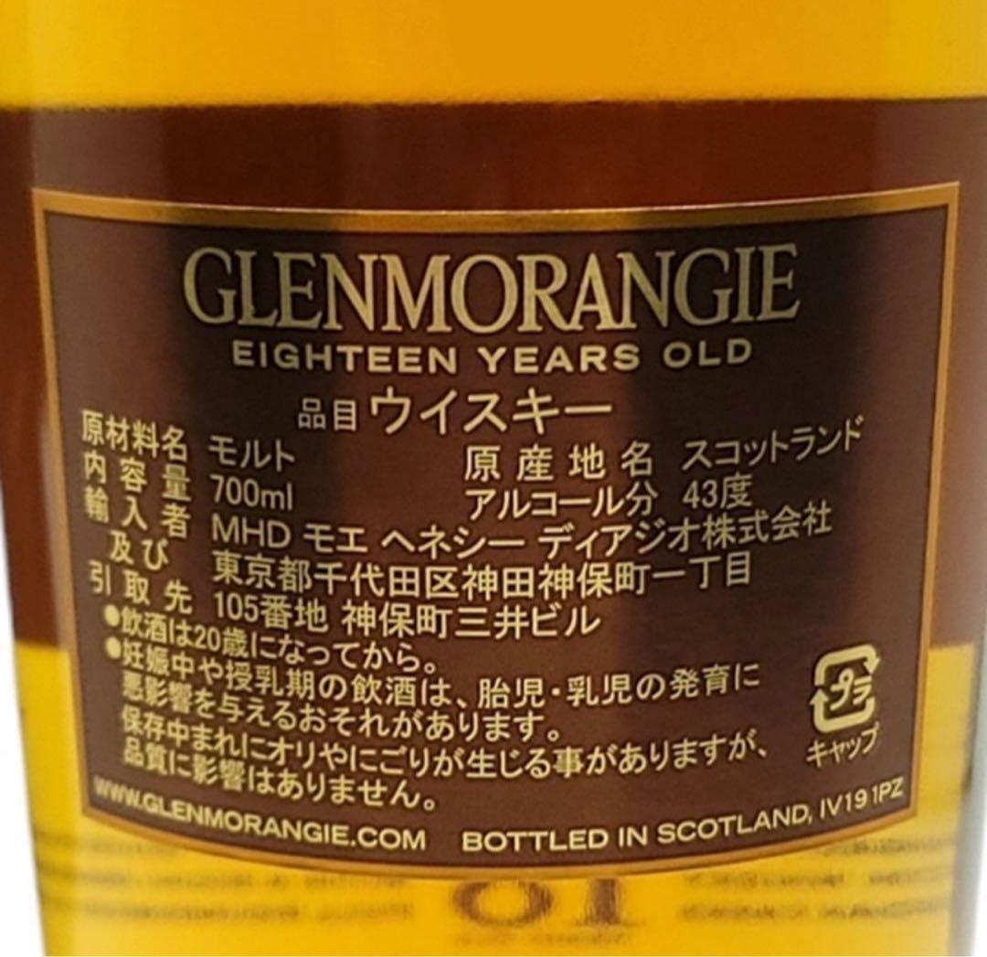 【未開栓】グレンモーレンジィ 18年 エクストリームリィ ウイスキー 箱付 6本