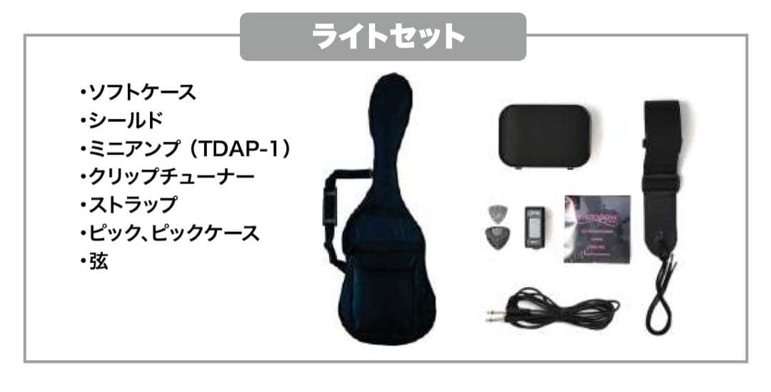 新品LP-300Cエレキギター、付属7点セット、ミニアンプ付、人気の2色カラー♪