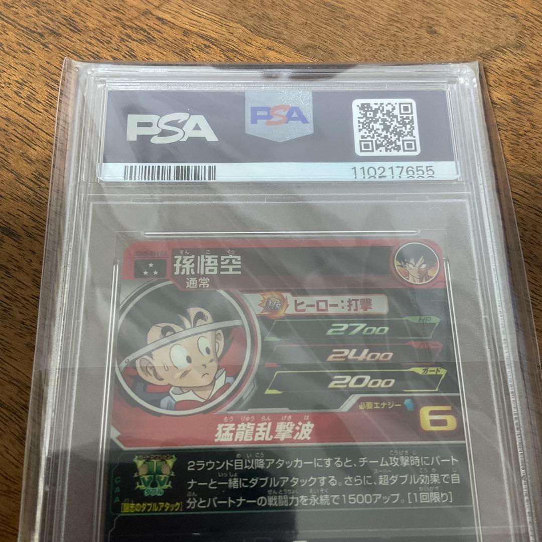 スーパードラゴンボールヒーローズ　ugm5-011 da 孫悟空 psa10