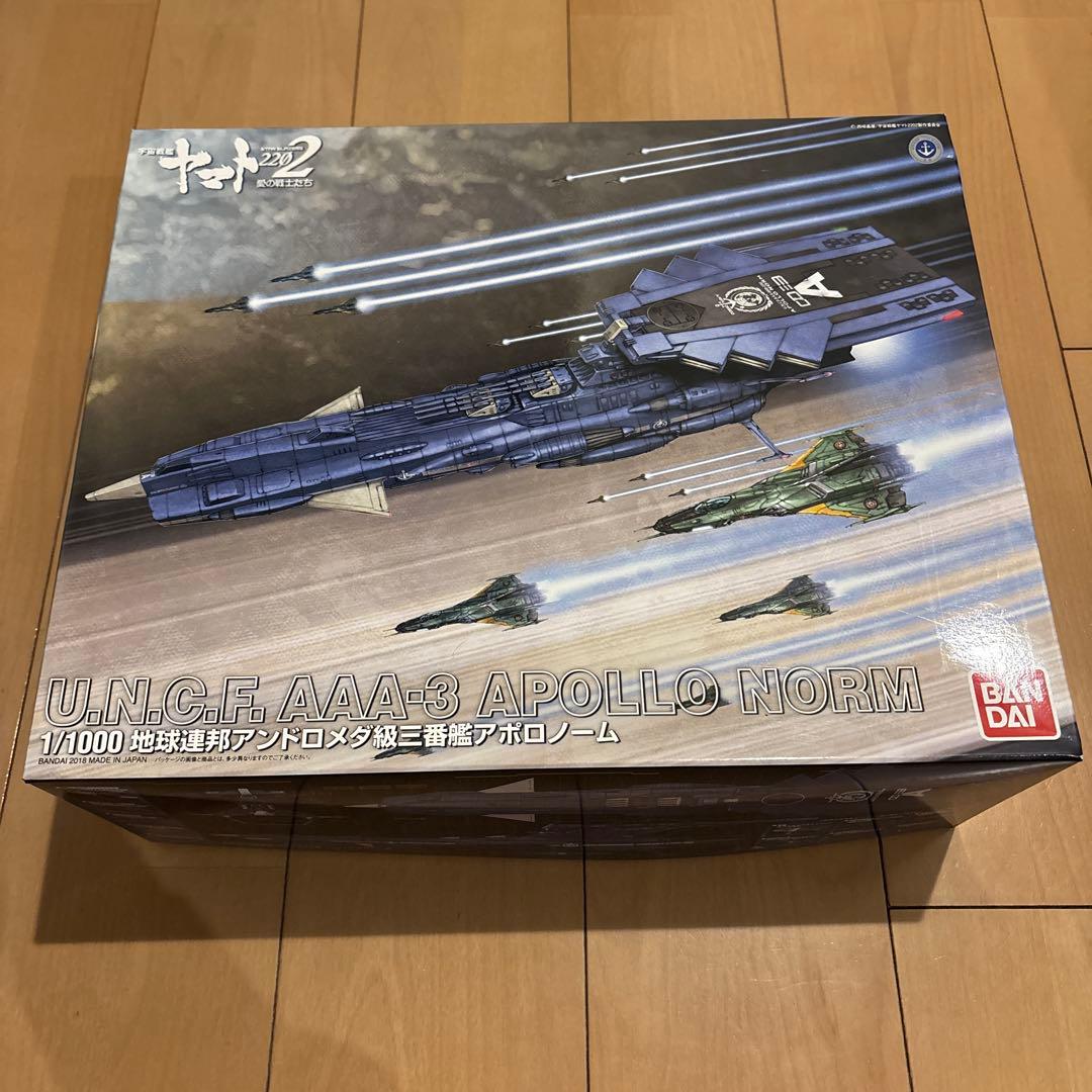 1/1000ヤマト2202アンドロメダ級3番艦uncfAAA−3アポロノーム