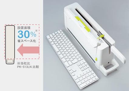 コンパクト断裁機　PK-213