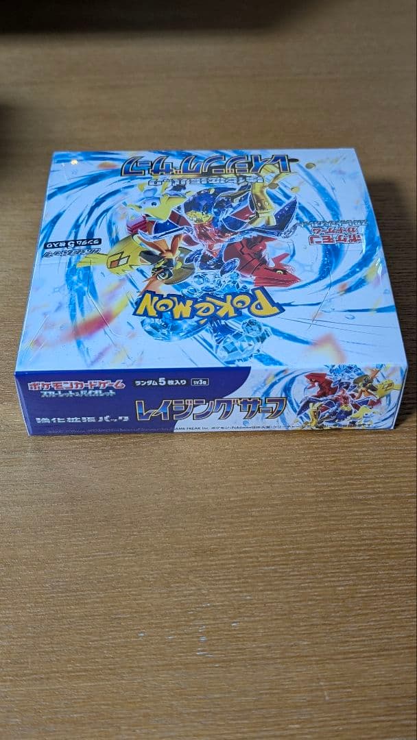 ポケモンカード　レイジングサーフ 未開封　BOX シュリンク付き